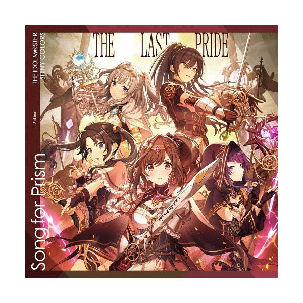 ◆品　番：LACM-24637◆発売日：2025年03月26日発売◆出荷目安：２〜５日◆アンティーカ盤/描き下ろしイラストジャケット仕様◆ザ・アイドルマスターシャイニーカラーズソングフォープリズムリアルマインドシェイクスザラストプライド/I...