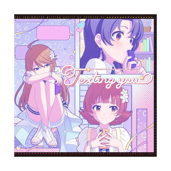 ◆品　番：LACM-24715◆発売日：2026年02月25日発売◆出荷目安：２〜５日◆描き下ろしイラストジャケット仕様◆■初回仕様：BATTLE OF THE＠TER「03」「04」「05」合同リリースイベント連動応募シリアルコード※期限...