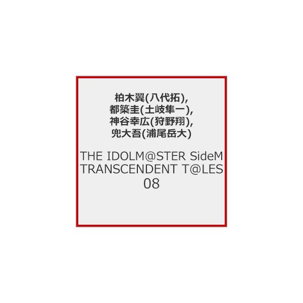 ◆品　番：LACM-24768◆発売日：2026年05月06日発売◆出荷目安：発売日前日◆シリアルチラシ付/描き下ろしイラストジャケット仕様◆■初回仕様：紙ジャケット仕様、特製カードをランダムで１枚封入（全４種）◆ジ・アイドルマスターサイド...