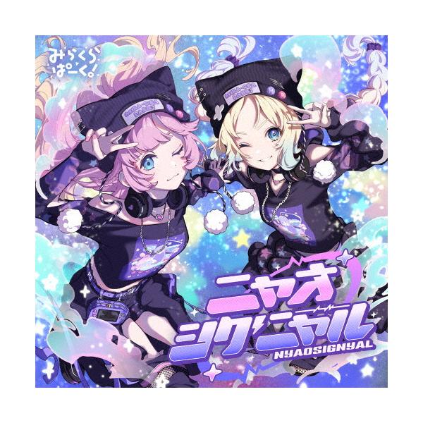 ◆品　番：LACM-24773◆発売日：2025年10月01日発売◆出荷目安：２〜５日◆描き下ろしイラストジャケット仕様◆■初回仕様【1】：みらくらぱーく！ メンバーカード（※全2種よりランダムで1枚）封入◆■初回仕様【2】：蓮ノ空5th ...