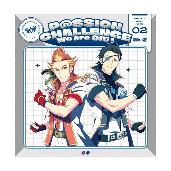 ◆品　番：LACM-24782◆発売日：2025年12月24日発売◆出荷目安：２〜５日◆シリアルチラシ付/描き下ろしイラストジャケット仕様◆ジ・アイドルマスターサイドエムパッションチャレンジウイアー３１５マンスリーテーマソング０２シンソクイッコン