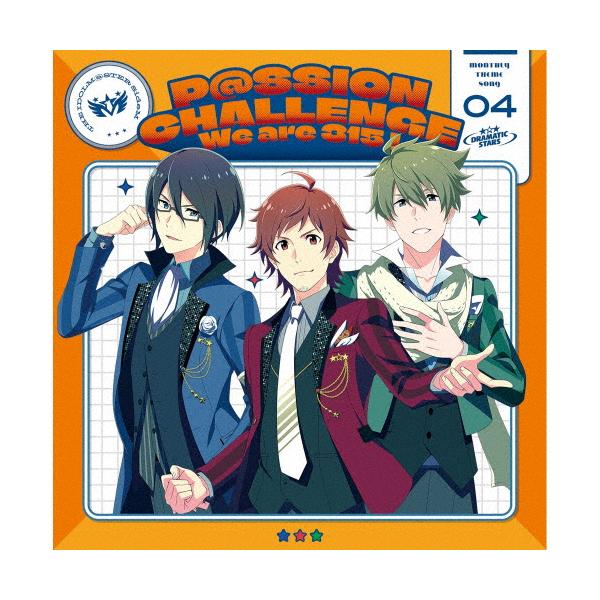 ◆品　番：LACM-24784◆発売日：2026年02月25日発売◆出荷目安：２〜５日◆シリアルチラシ付/描き下ろしイラストジャケット仕様◆ジ・アイドルマスターサイドエムパッションチャレンジウイアー３１５マンスリーテーマソング０４ドラマチッ...