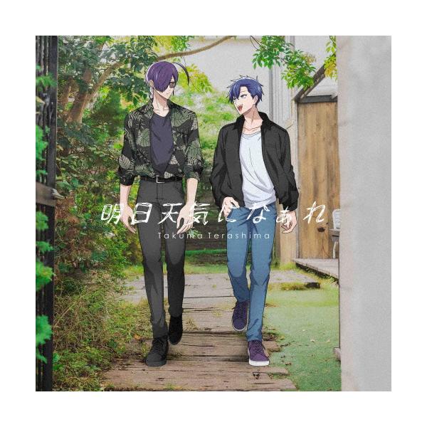 ◆品　番：LACM-24809◆発売日：2026年02月18日発売◆出荷目安：２〜５日◆通常盤/描き下ろしイラストジャケット仕様◆アステンキニナァレ