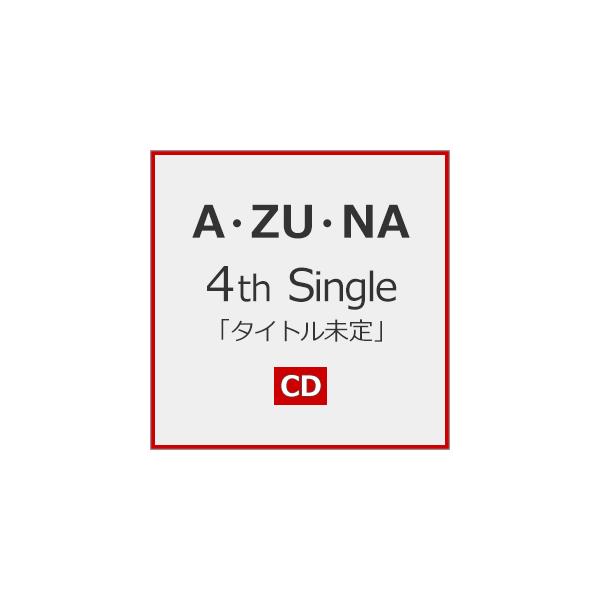 ◆品　番：LACM-24850◆発売日：2026年08月26日発売◆出荷目安：発売日前日◆描き下ろしイラストジャケット仕様◆■初回仕様：ジャケットイラストシール 封入◆■ユニットシングル4商品 連動購入特典：オリジナル収納BOX 「Dive...