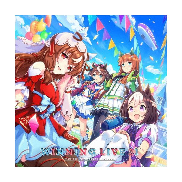 ◆品　番：LACA-25109◆発売日：2024年09月04日発売◆出荷目安：２〜５日◆描き下ろしイラストジャケット仕様◆ウマムスメプリティーダービーウィニングライブ２１