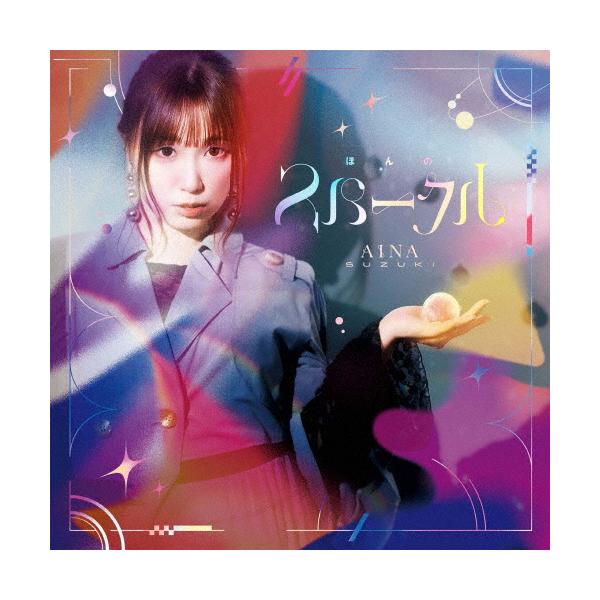 ◆品　番：LACA-25143◆発売日：2025年02月05日発売◆出荷目安：２〜５日◆通常盤◆■早期予約特典：直筆サイン入り「鈴木愛奈 5th Anniversary Special Sheet」は終了致しました。◆ホンノスパークル