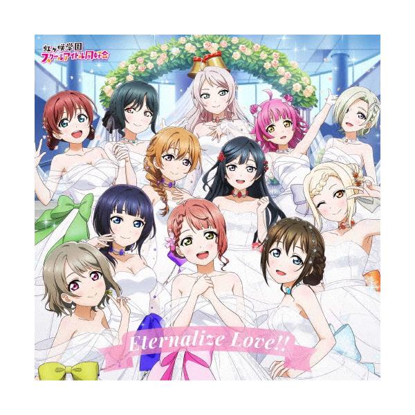 ◆品　番：LACA-25160◆発売日：2025年05月14日発売◆出荷目安：２〜５日◆描き下ろしイラストジャケット仕様◆エターナライズラブ/ETERNALIZE LOVE!!