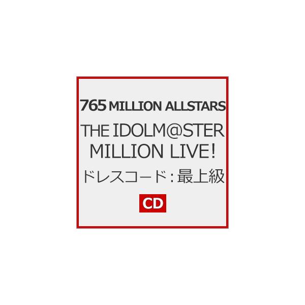 ◆品　番：LACA-25271◆発売日：2026年07月29日発売◆出荷目安：発売日前日◆ジ・アイドルマスターミリオンライブドレスコードサイジョウキュウ