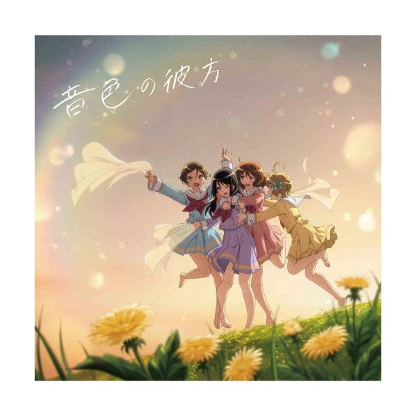 ◆品　番：LACM-34539◆発売日：2024年06月26日発売◆出荷目安：２〜５日◆初回限定盤/LPサイズジャケット+描き下ろしイラストジャケット仕様◆ネイロノカナタ