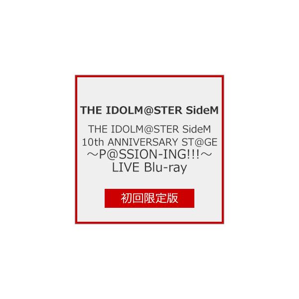 ◆品　番：LABX-38885/9◆発売日：2026年05月27日発売◆出荷目安：発売日前日◆種類:Blu-ray◆初回限定版/特典ディスク(Blu-ray)付/収納BOX仕様◆ジ・アイドルマスターサイドエムテンスアニバーサリーステージパッ...