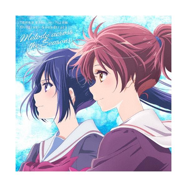 ◆品　番：LACA-39168/9◆発売日：2026年04月24日発売◆出荷目安：発売日前日◆初回限定盤/描き下ろしイラストジャケット+キャンバスボード風EPサイズジャケット仕様◆■連動購入特典：フィルム風クリアしおり◆※連動購入特典は主題...