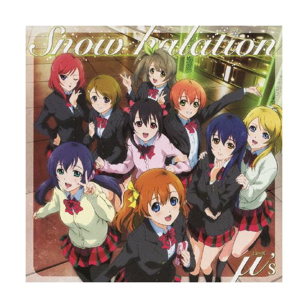 ◆品　番：LACM-4774◆発売日：2010年12月22日発売◆出荷目安：２〜５日◆シングル＋ＤＶＤ◆※初回仕様は終了致しました。◆スノーハレーション