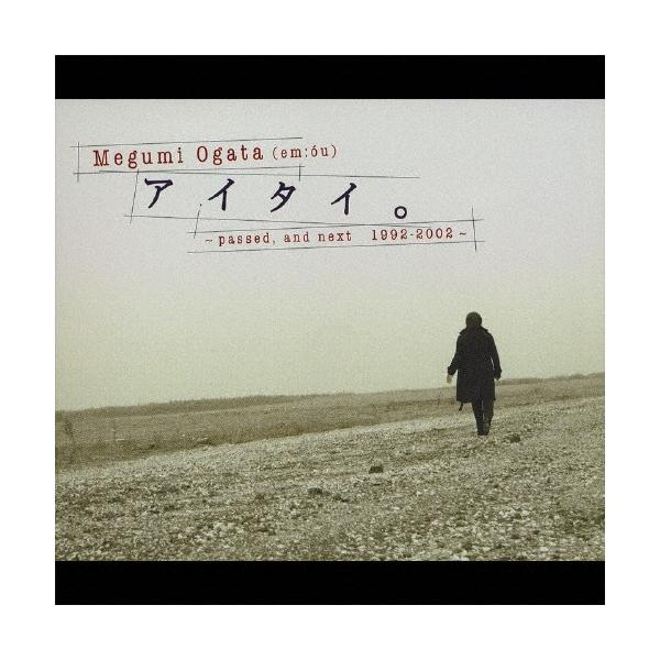 ◆品　番：LACA-9015/8◆発売日：2002年12月04日発売◆出荷目安：５〜１０日◆アイタイパスドアンドネクスト１９９２カラ２００２