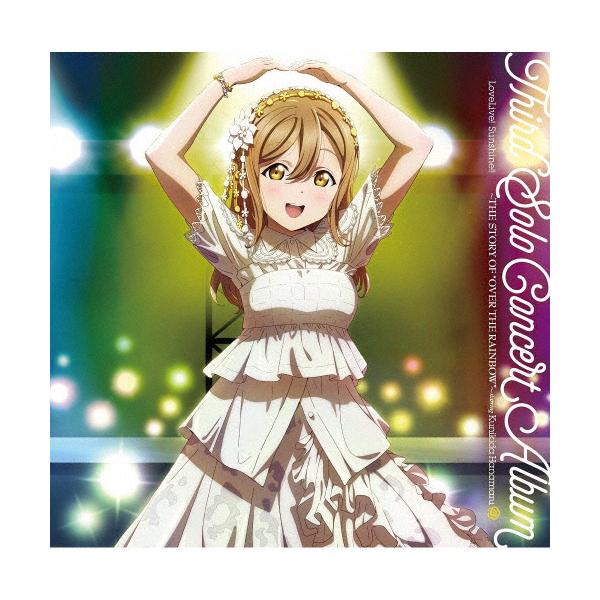 ◆品　番：LACA-9930/1◆発売日：2023年03月04日発売◆出荷目安：２〜５日◆描き下ろしイラストジャケット仕様◆ラブライブサンシャインサードソロコンサートアルバムザストーリーオブオーバーザレインボウスターリングクニキダハナマル/...