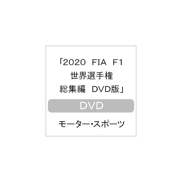 ◆品　番：EM-212◆発売日：2021年02月19日発売◆出荷目安：５〜１０日◆ニセンニジュウエフアイエーエフ１セカイセンシュケンソウシュウヘン