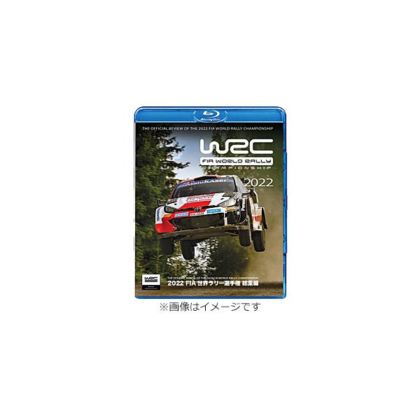◆品　番：RA-131◆発売日：2023年03月04日発売◆出荷目安：５〜１０日◆種類:Blu-ray◆ニセンニジュウニエフアイエーセカイラリーセンシュケンソウシュウヘン