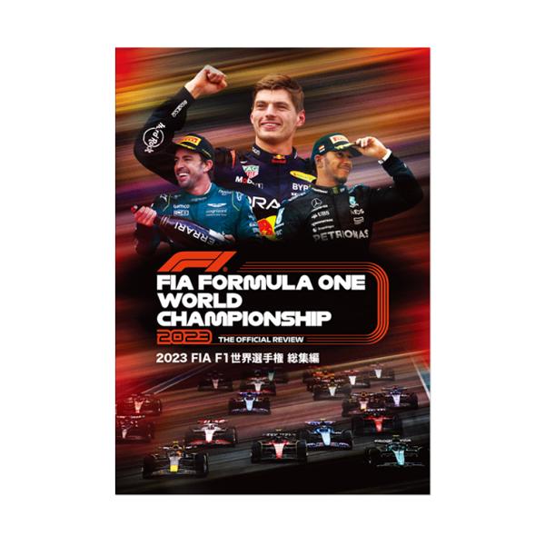 ◆品　番：EM-226◆発売日：2024年02月16日発売◆出荷目安：５〜１０日◆ニセンニジュウサンエフアイエーエフ１セカイセンシュケンソウシュウヘン