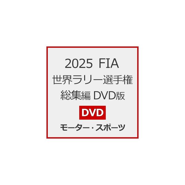 ◆品　番：RA-136◆発売日：2026年03月31日発売◆出荷目安：発売日前日◆ニセンニジュウゴエフアイエーセカイラリーセンシュケンソウシュウヘン
