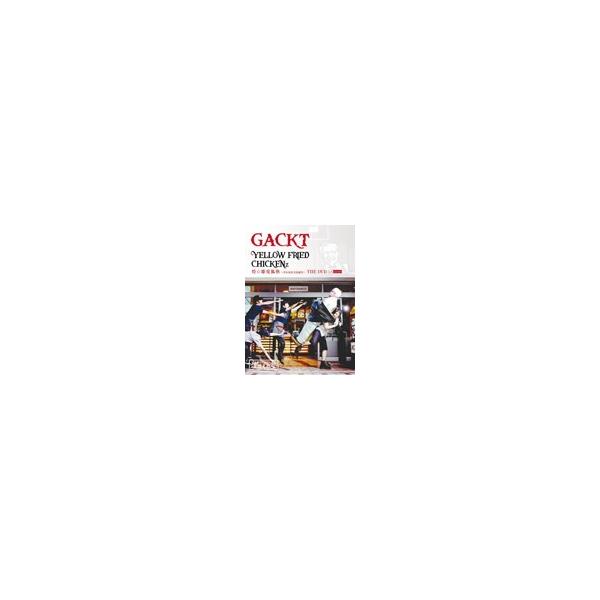◆品　番：YIBQ-10033/B◆発売日：2011年02月02日発売◆出荷目安：５〜１０日◆初回生産限定盤/microSD付き◆イエローフライドチキンズキラメキオトコジュクダンジョコンヨクミジュギマツリザディーブイディウィズマイクロエスディ