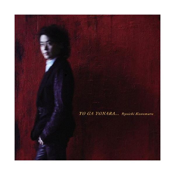 ◆品　番：YICQ-10063◆発売日：2011年07月20日発売◆出荷目安：５〜１０日◆ヨガヨナラ/YO GA YONARA...