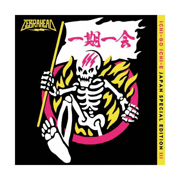 ◆品　番：AQCD-77563◆発売日：2022年10月19日発売◆出荷目安：５〜１０日◆スペシャルブックレット付◆※先着特典：ロゴステッカーは終了致しました。◆イチゴイチエジャパンスペシャルイーピー/ICHI-GO ICHI-E -JAP...