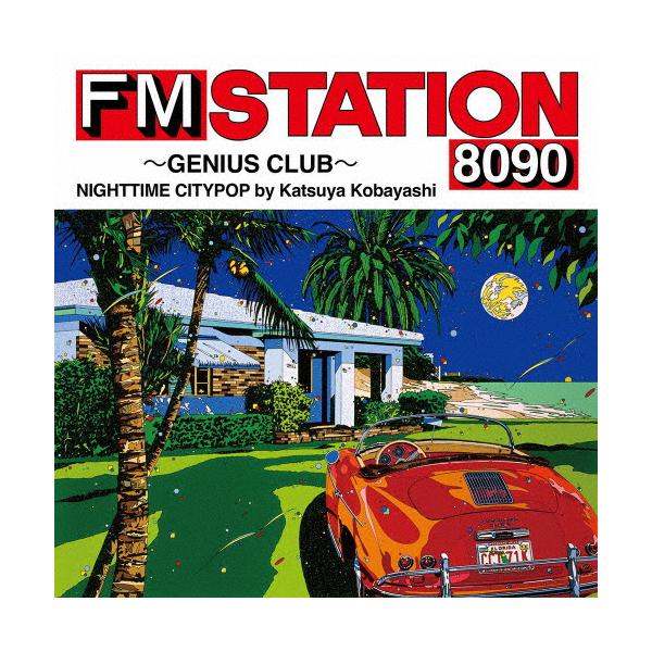 ◆品　番：AQCD-77589◆発売日：2023年07月12日発売◆出荷目安：２〜５日◆エフエムステイション８０９０ジーニアスクラブナイトタイムシティポップバイカツヤコバヤシ/FM STATION 8090 -GENIUS CLUB- NI...