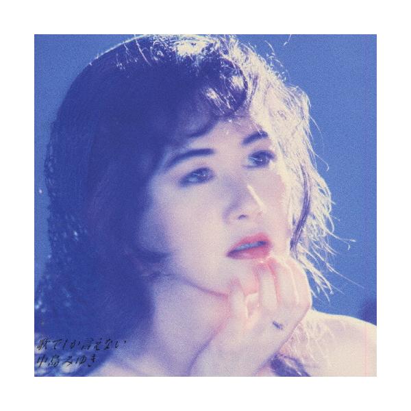 ◆品　番：YCCW-00022◆発売日：2001年05月23日発売◆出荷目安：５〜１０日◆ウタデシカイエナイ