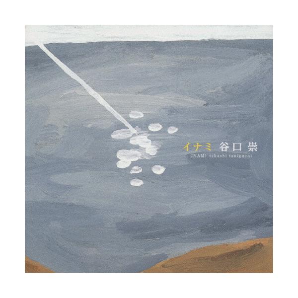 ◆品　番：YCDL-00004◆発売日：2001年10月17日発売◆出荷目安：１〜２週間◆イナミ