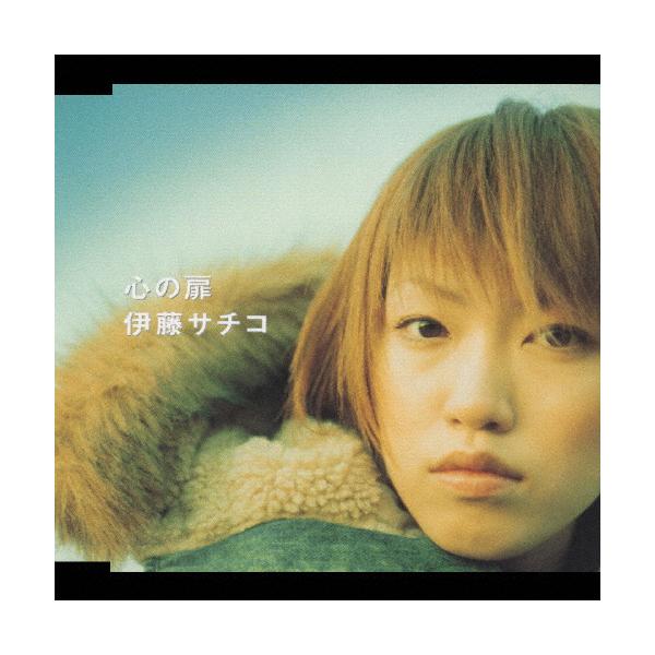 ◆品　番：YCDW-00007◆発売日：2002年01月23日発売◆出荷目安：１〜２週間◆ココロノトビラ