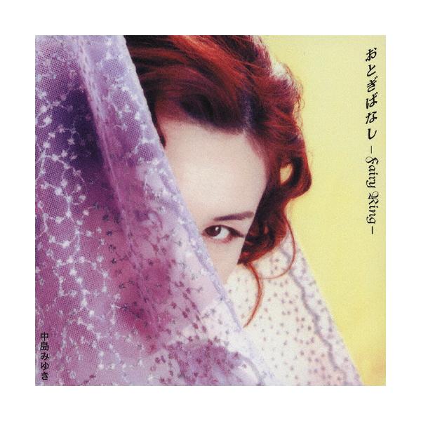 ◆品　番：YCCW-00039◆発売日：2002年10月23日発売◆出荷目安：５〜１０日◆オトギバナシフェアリーリング