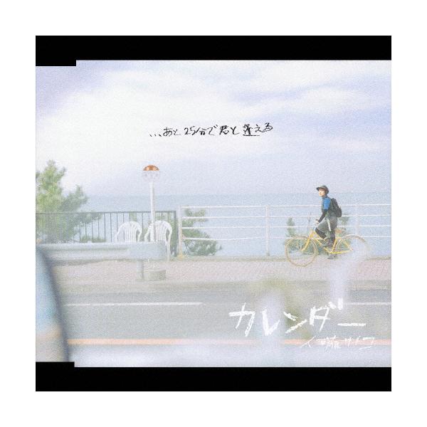 ◆品　番：YCDW-00010◆発売日：2002年10月23日発売◆出荷目安：１〜２週間◆カレンダー