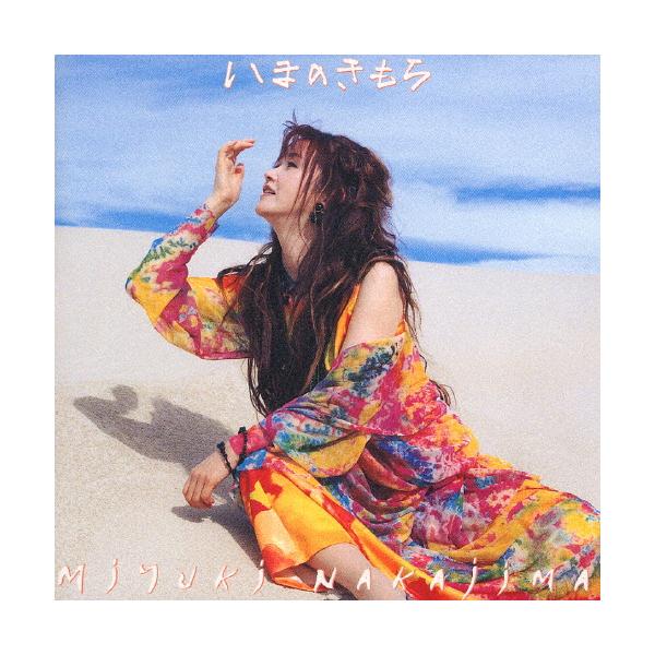 ◆品　番：YCCW-10010◆発売日：2004年11月17日発売◆出荷目安：２〜５日◆イマノキモチ