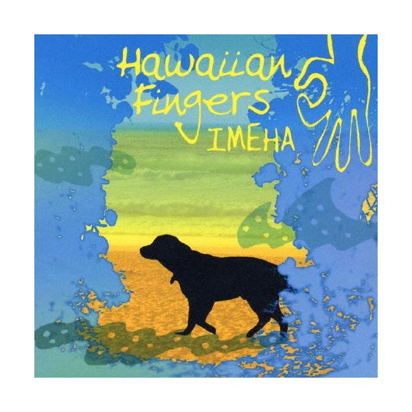 ◆品　番：YCCS-10039◆発売日：2006年07月12日発売◆出荷目安：１〜２週間◆ハワイアンフィンガーズ/HAWAIIAN FINGERS