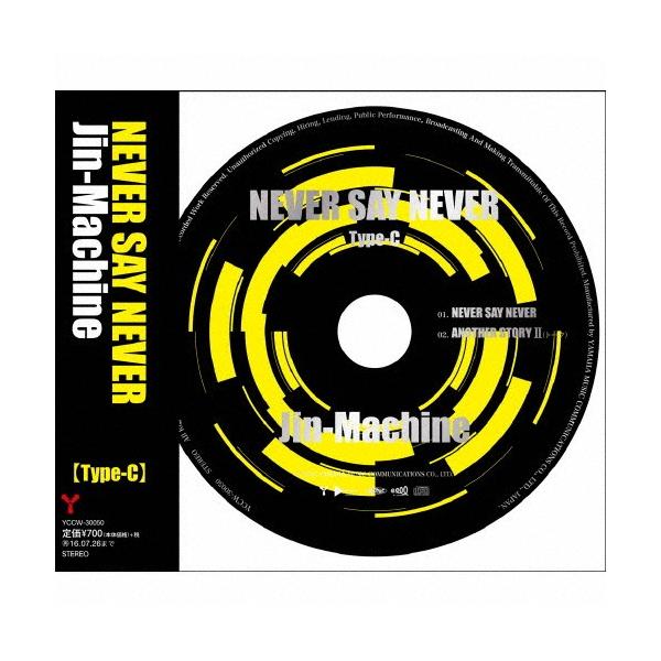 ◆品　番：YCCW-30050◆発売日：2016年01月27日発売◆出荷目安：５〜１０日◆TYPE-C◆ネバーセイネバー/NEVER SAY NEVER