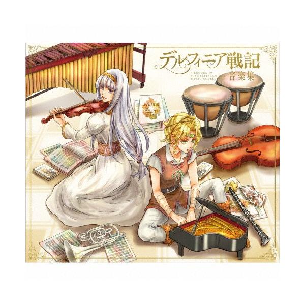 ◆品　番：YCCW-10333◆発売日：2018年03月14日発売◆出荷目安：５〜１０日◆初回限定盤/アナザージャケット+特製ジグソーパズル+ジャケットイラストステッカー付/スリーブジャケット仕様◆デルフィニアセンキオンガクシュウ