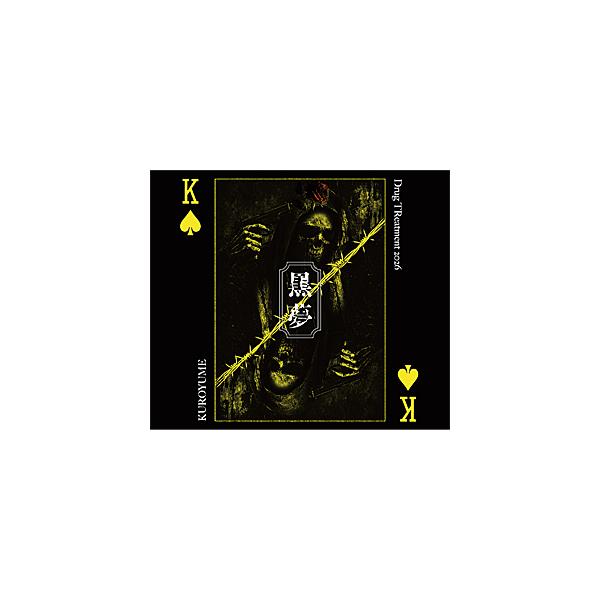 ◆品　番：YCCW-10433/B◆発売日：2026年07月15日発売◆出荷目安：発売日前日◆初回生産限定盤/Blu-ray Disc付/スリーブ仕様◆■先着特典：クリアファイル（A4サイズ）◆ドラッグトリートメント２０２６/DRUG TR...