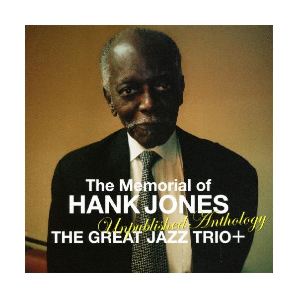◆品　番：VRCL-18848◆発売日：2010年09月29日発売◆出荷目安：５〜１０日◆種類:HybridCD◆メモリアルオブハンクジョーンズミハッピョウサクヒンシュウ/MEMORIAL OF HANK JONES -UNPUBLISHE...