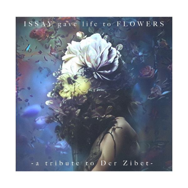 ◆品　番：DDCZ-2314◆発売日：2024年07月06日発売◆出荷目安：５〜１０日◆※インディーズ商品の為、お届けまでにお時間がかかる場合がございます。予めご了承下さい。◆イッセイゲイブライフトゥフラワーズアトリビュートトゥデルジベット...