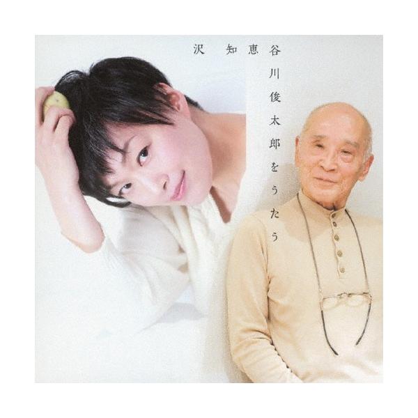 ◆品　番：CMCA-2030◆発売日：2014年04月09日発売◆出荷目安：５〜１０日◆タニカワシュンタロウヲウタウ
