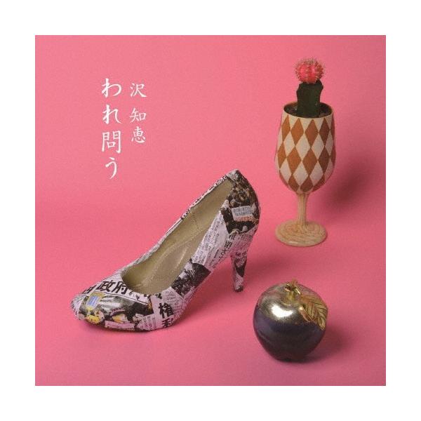 ◆品　番：CMCA-2031◆発売日：2015年07月08日発売◆出荷目安：５〜１０日◆ワレトウ