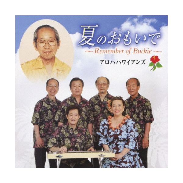 ◆品　番：FBCX-1037/8◆発売日：2009年06月24日発売◆出荷目安：５〜１０日◆ナツノオモイデリメンバーオブバッキー