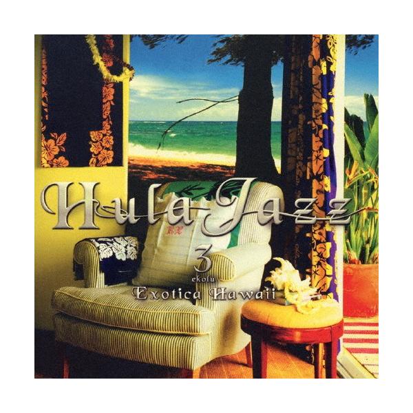 ◆品　番：IOCD-20163◆発売日：2006年06月28日発売◆出荷目安：１〜２週間◆フラジャズ３エキゾチカハワイ/HULA JAZZ 3 EXOTICA HAWAII