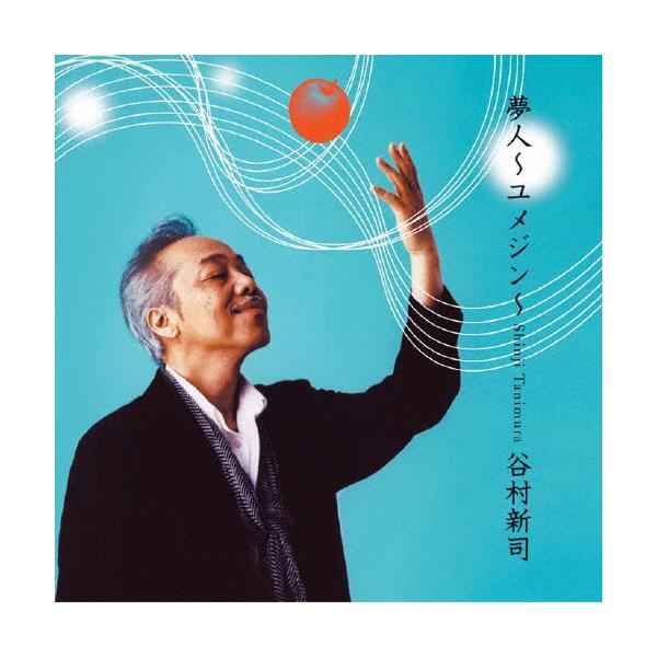 ◆品　番：IOCD-20219/B◆発売日：2007年09月19日発売◆出荷目安：５〜１０日◆DVD付◆ユメジン