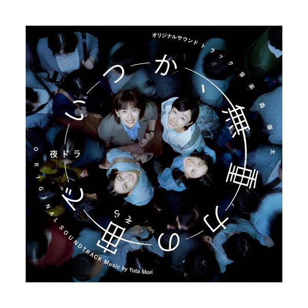 ◆品　番：RBCP-3610◆発売日：2025年10月15日発売◆出荷目安：２〜３週間◆※インディーズ商品につき、お届けまでにお時間がかかる場合がございます。予めご了承下さい。