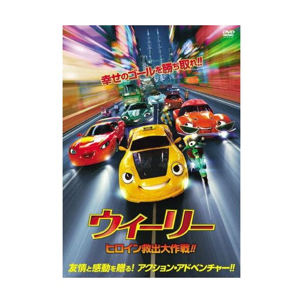 ◆品　番：IFD-1024◆発売日：2020年06月03日発売◆出荷目安：５〜１０日◆ウィーリーヒロインキュウシュツダイサクセン/WHEELY