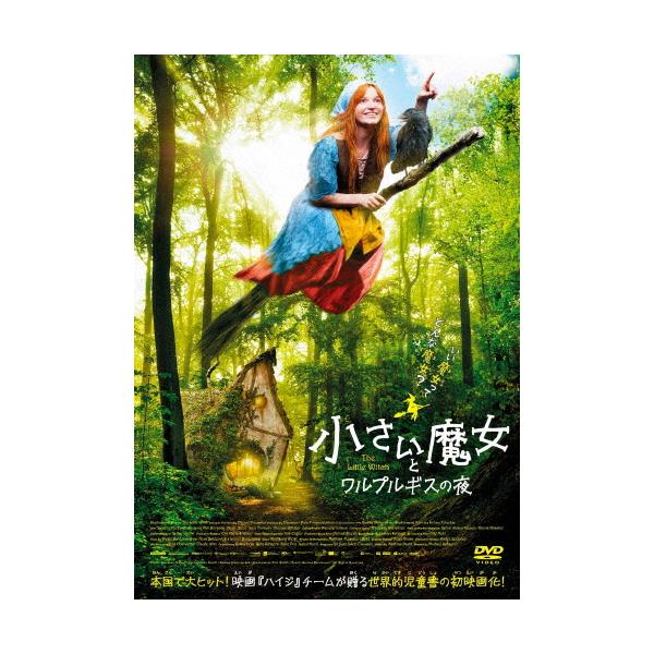 ◆品　番：IFD-1048◆発売日：2020年10月21日発売◆出荷目安：５〜１０日◆チイサイマジョトワルプルギスノヨル/DIE KLEINE HEXE