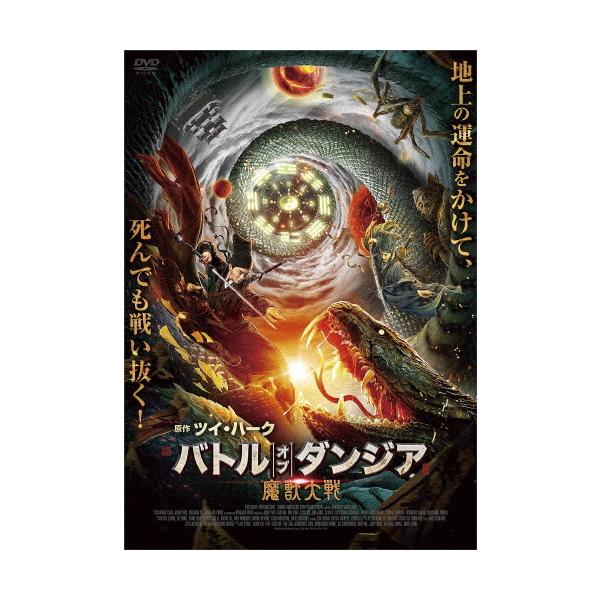 ◆品　番：IFD-1089◆発売日：2021年06月18日発売◆出荷目安：５〜１０日◆バトルオブダンジアマジュウタイセン/FANTASY MAGICIAN