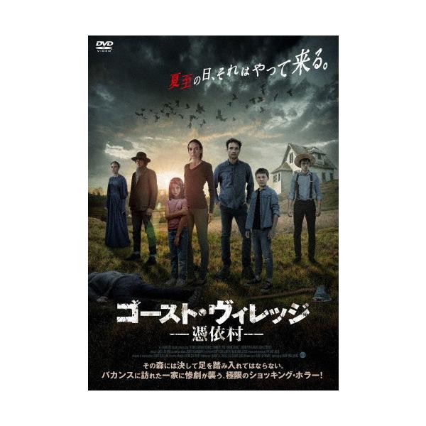 ◆品　番：IFD-1092◆発売日：2021年06月18日発売◆出荷目安：５〜１０日◆ゴーストヴィレッジヒョウイムラ/HARVESTING,THE