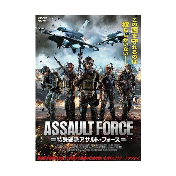 ◆品　番：IFD-1103◆発売日：2021年09月24日発売◆出荷目安：５〜１０日◆トクシュブタイアサルトフォース/BORDO BERELILER 2: AFRIN