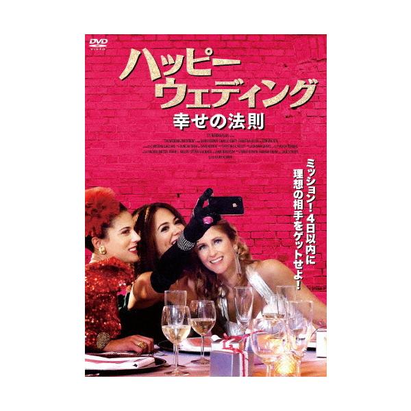 ◆品　番：IFD-1108◆発売日：2021年11月05日発売◆出荷目安：５〜１０日◆ハッピーウェディングシアワセノホウソク/WEDDING INVITATION,THE